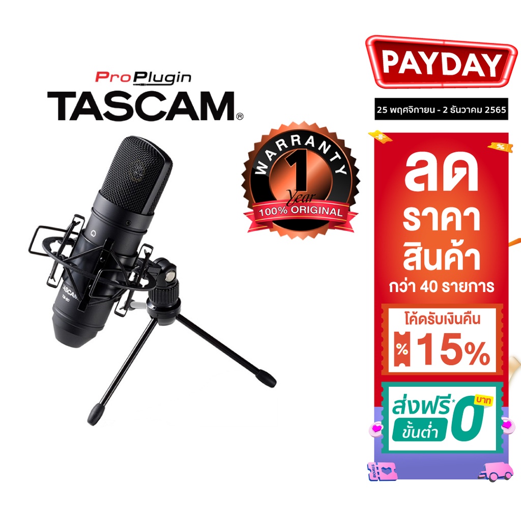 Tascam TM-80 Studio Condenser Microphone (ProPlugin) - proplugin_shop - ThaiPick