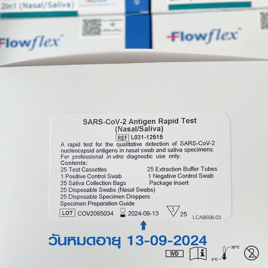 ATK Flowflex 2in1 Professional Use แบบกล่อง 25 Test (ตรวจทางจมูกน้ำลาย ...