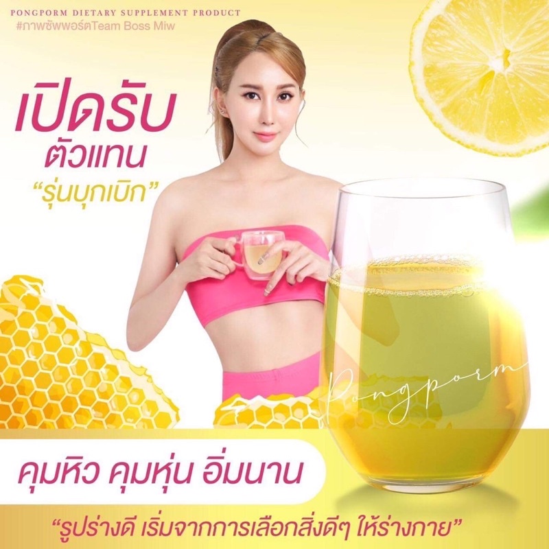 (พร้อมส่ง) PONG POM ผงผอมมายมิ้น รสน้ำผิ้งมะนาว (1 กล่องมี 5 ซอง ) - candy85shop - ThaiPick