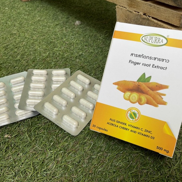Supurra Finger Root Extract สารสกัดกระชายขาว เสริมภูมิคุ้มกันร่างกาย 6 ...