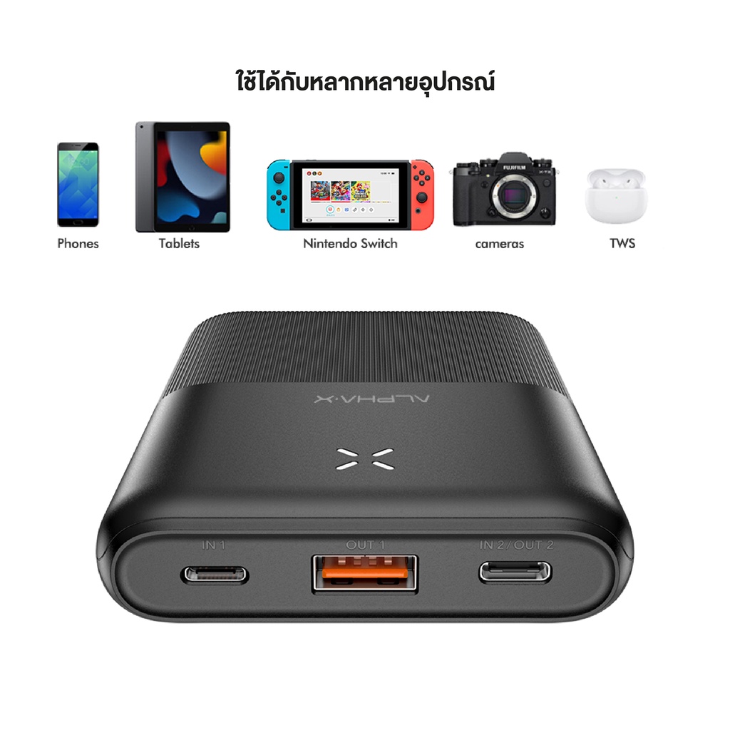 ALPHAX B10PD Power Bank 10000mAh พาวเวอร์แบงค์ รองรับการชาร์จเร็ว PD20W QC 3.0 รับประกันสินค้า 1 ...