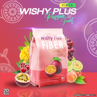 ไฟเบอร์ อาหารเสริม wishy plus fiber (เสาวรส) ผลิตภัณฑ์เสริมอาหาร ตรา วิสซี่ พลัส | Shopee Thailand