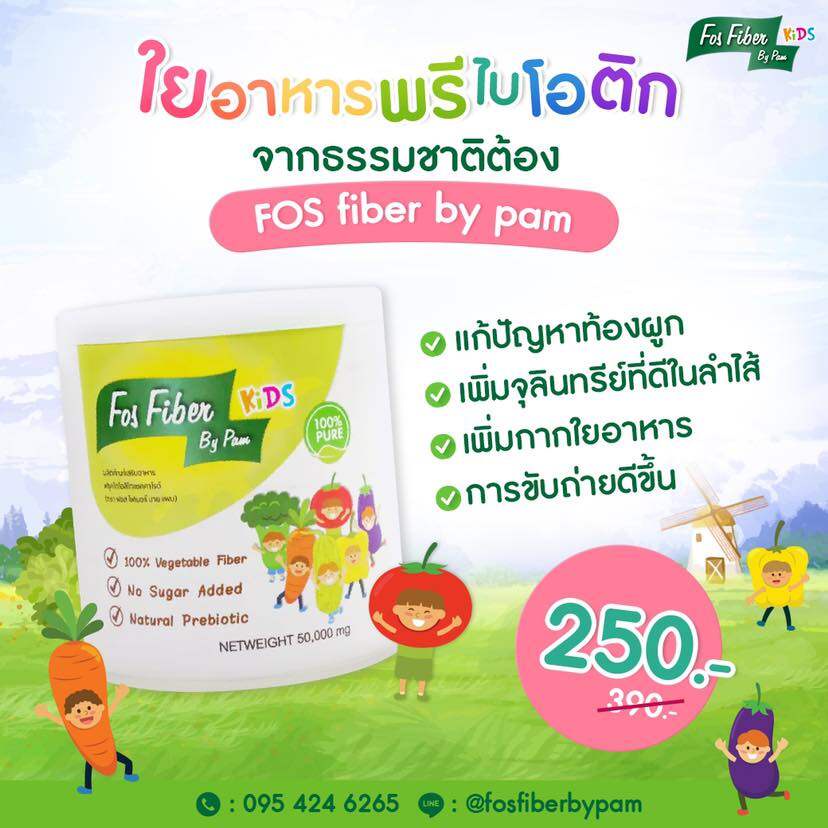 ไฟเบอร์เด็กแบบผง ถูกที่สุด พร้อมโปรโมชั่น พ.ค. 2023|BigGoเช็คราคาง่ายๆ