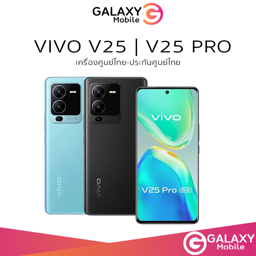 NEW VIvo V25 5G 8256GB 8128GB V25 Pro 12256GB CPU Mediatek Dimensity 900 Octa Core เครื่องศูนย์ ...