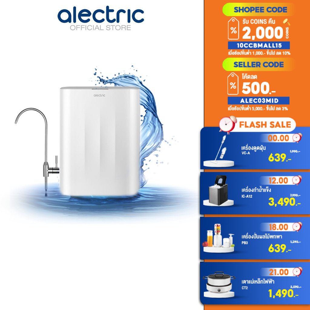รับประกัน 3 ปี Alectric เครื่องชงกาแฟสด 0.3 ลิตร รุ่น CM-A03L ...