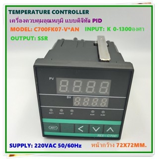 temperature controller เครื่องควบคุมอุณหภูมิ ราคาพิเศษ | ซื้อออนไลน์ที่ ...