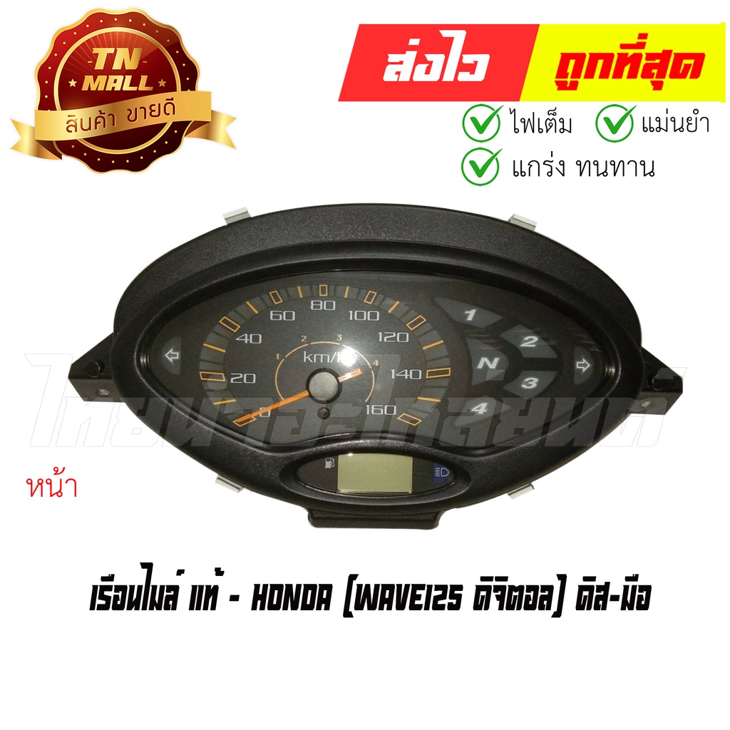 37200-KPH-902 ถูกที่สุด พร้อมโปรโมชั่น ธ.ค. 2025 | BigGoเช็คราคาง่ายๆ