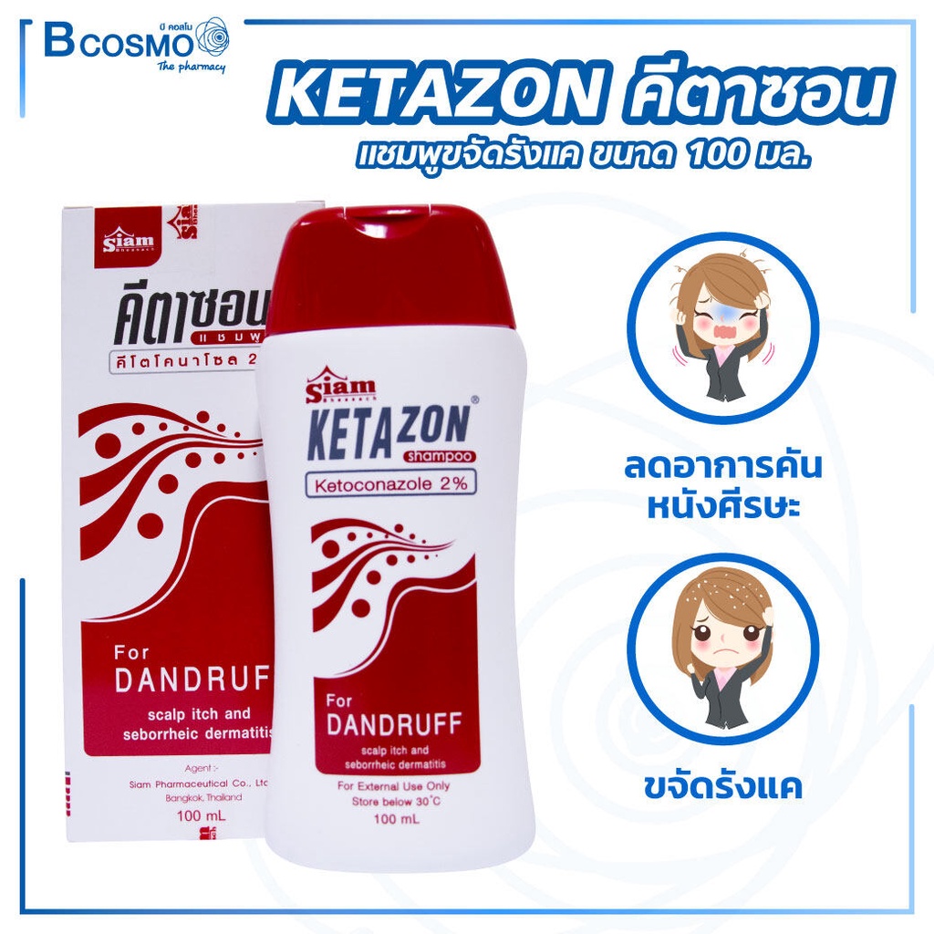 Ketazon ถูกที่สุด พร้อมโปรโมชั่น ม.ค. 2023|BigGoเช็คราคาง่ายๆ