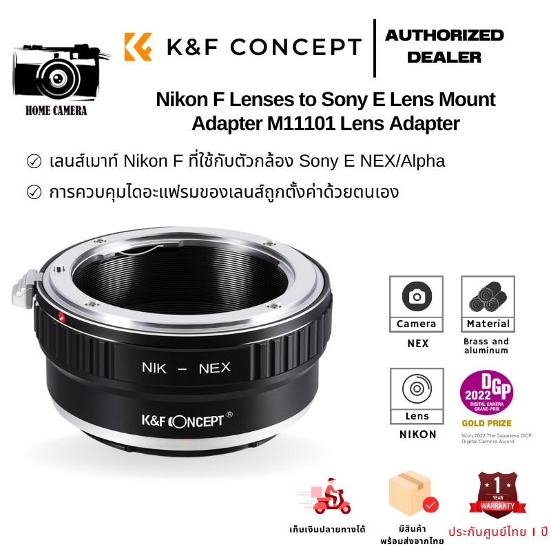 KF NIK-NEX Nikon AI Lenses to Sony E Mount Camera Adapter (KF06.068 ...