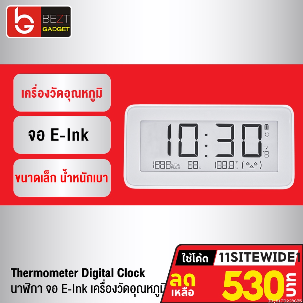 E Ink Clock ถูกที่สุด พร้อมโปรโมชั่น ธ.ค. 2022|BigGoเช็คราคาง่ายๆ