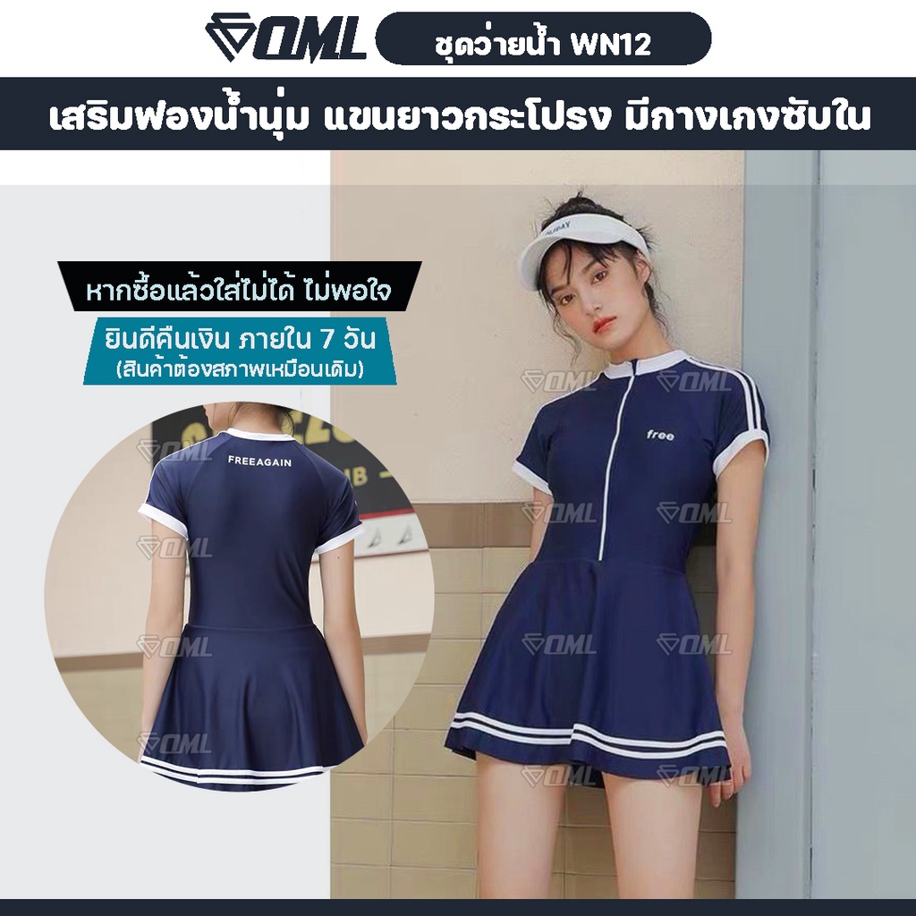 ชุดว่ายน้ำไม่โป๊ ถูกที่สุด พร้อมโปรโมชั่น พ.ย. 2024|BigGoเช็คราคาง่ายๆ