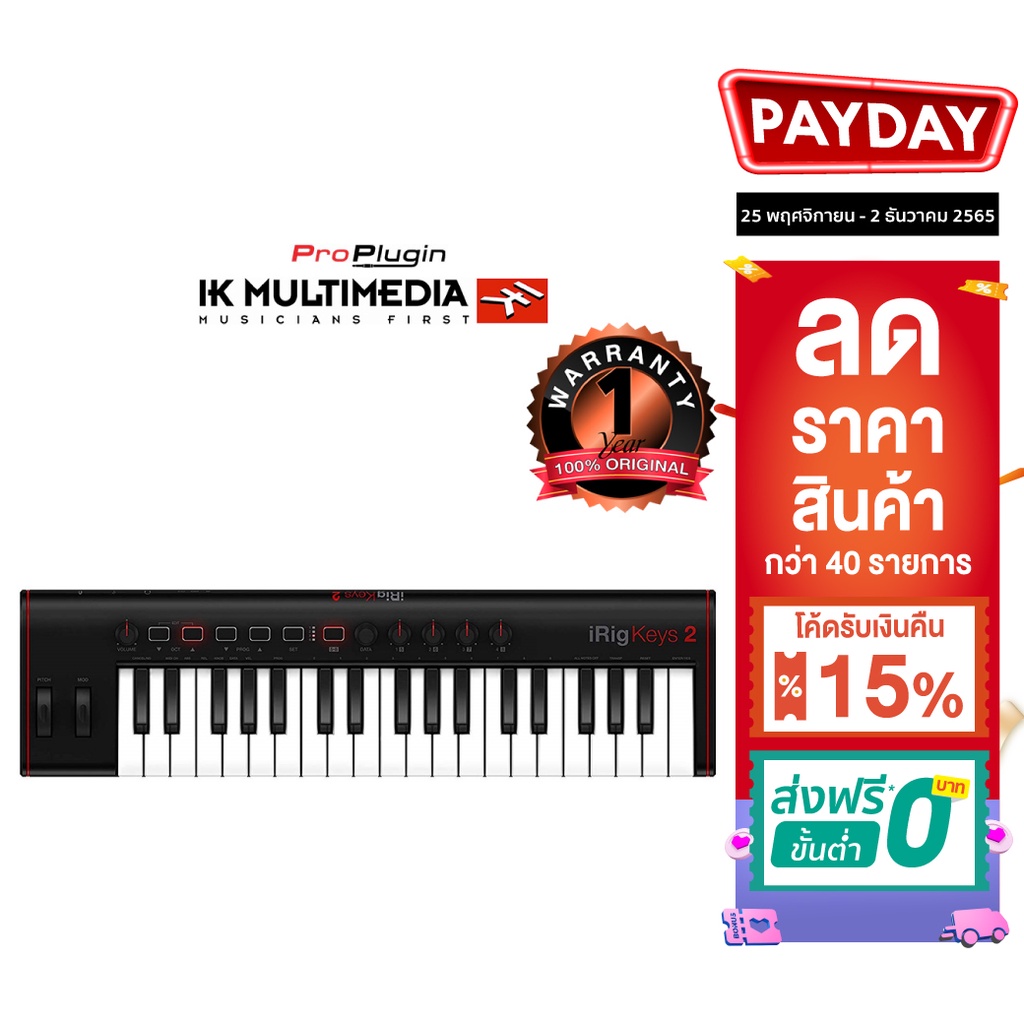 IK Multimedia iRig Keys 2 มิดี้คีย์บอร์ดไบ้ คีย์บอร์ดไฟฟ้า คอนโทรลเลอร์ ขนาดพกพา 37 Key MIDI ...