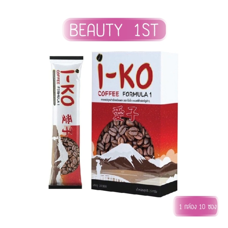 กาแฟไอโกะ I-KO Coffee ไอโกะคอฟฟี่ (i-ko Coffee)1กล่องมี 10 ซอง 15g ...