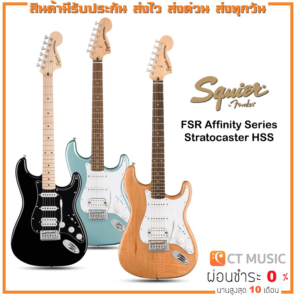 Squier FSR Affinity Series Stratocaster HSS กีตาร์ไฟฟ้า | Shopee Thailand