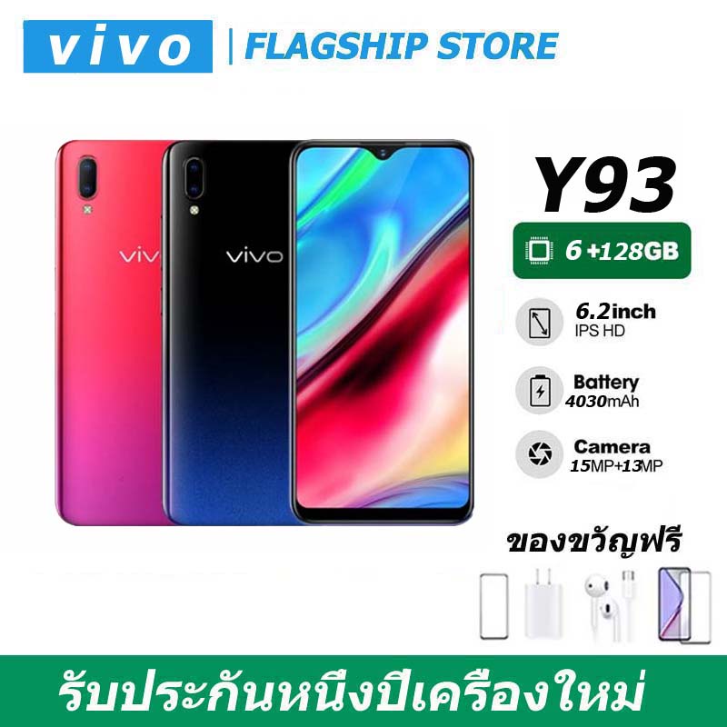 Vivo Y93 โทรศัพท์มือถือ (ของเเท้100)RAM 6GB Rom128GB ประกันร้าน 12 ...