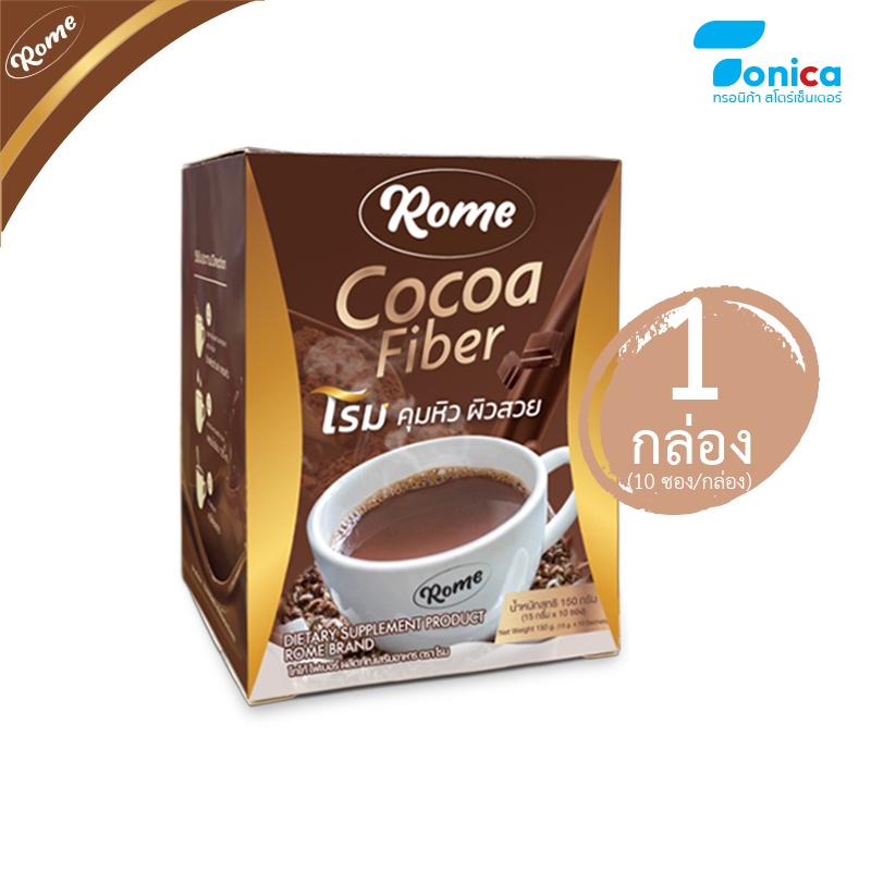 cocoa fiber sureherb โกโก้ไฟเบอร์ตราชัวร์เฮิร์บ - tharashop.p - ThaiPick