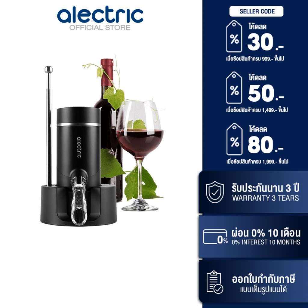 รับประกัน 3 ปี Alectric เครื่องจ่ายไวน์ พร้อมระบบเติมอากาศ รุ่น W1 ...