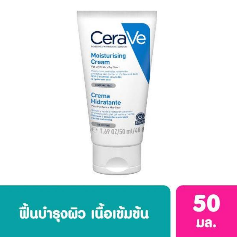 CeraVe Moisturising Cream 50ml | Shopee Thailand