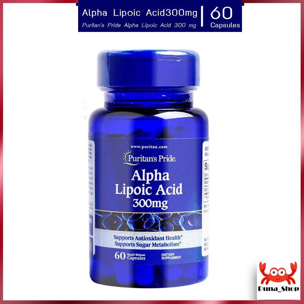 Puritan Alpha Lipoic Acid (ALA) 600 mg 60 แคปซูล อัลฟ่าไลโปอิก แอซิด ...