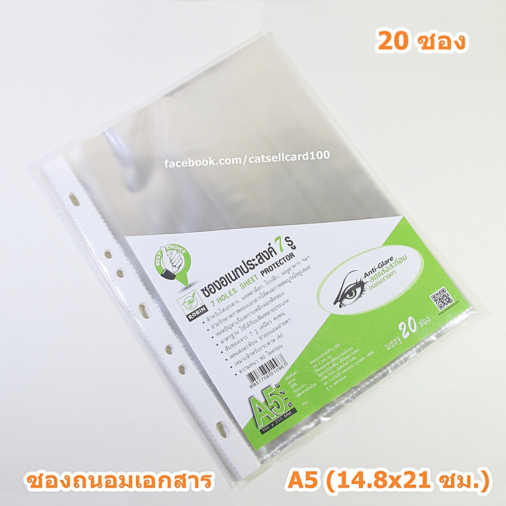 ไส้แฟ้ม ขนาด A4 แบบใส สำหรับเก็บเอกสาร ซองเอกสาร ซองใส่เอกสาร ซองถนอม ...