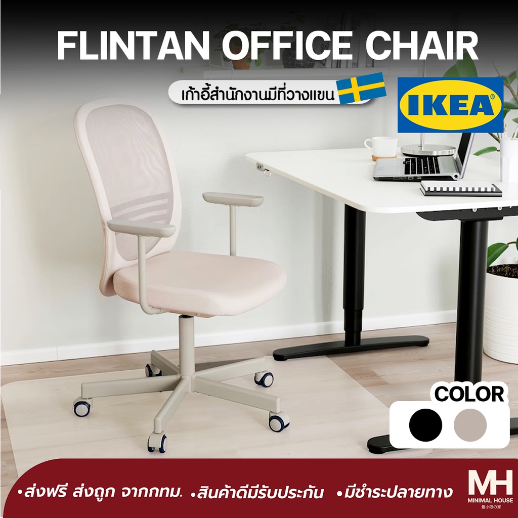 Flintan ถูกที่สุด พร้อมโปรโมชั่น พ.ค. 2023|BigGoเช็คราคาง่ายๆ