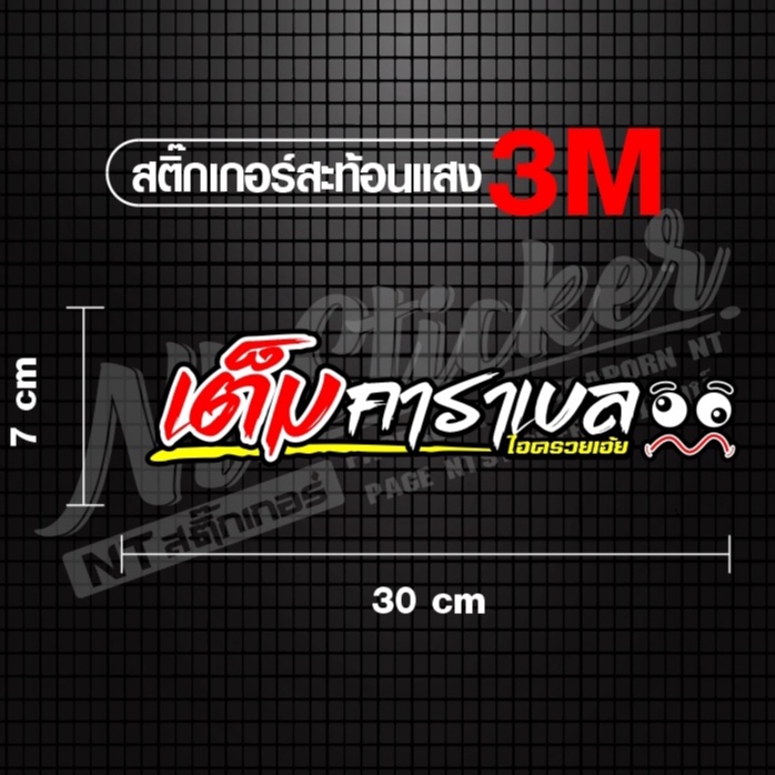 NT Sticker, ร้านค้าออนไลน์ | Shopee Thailand