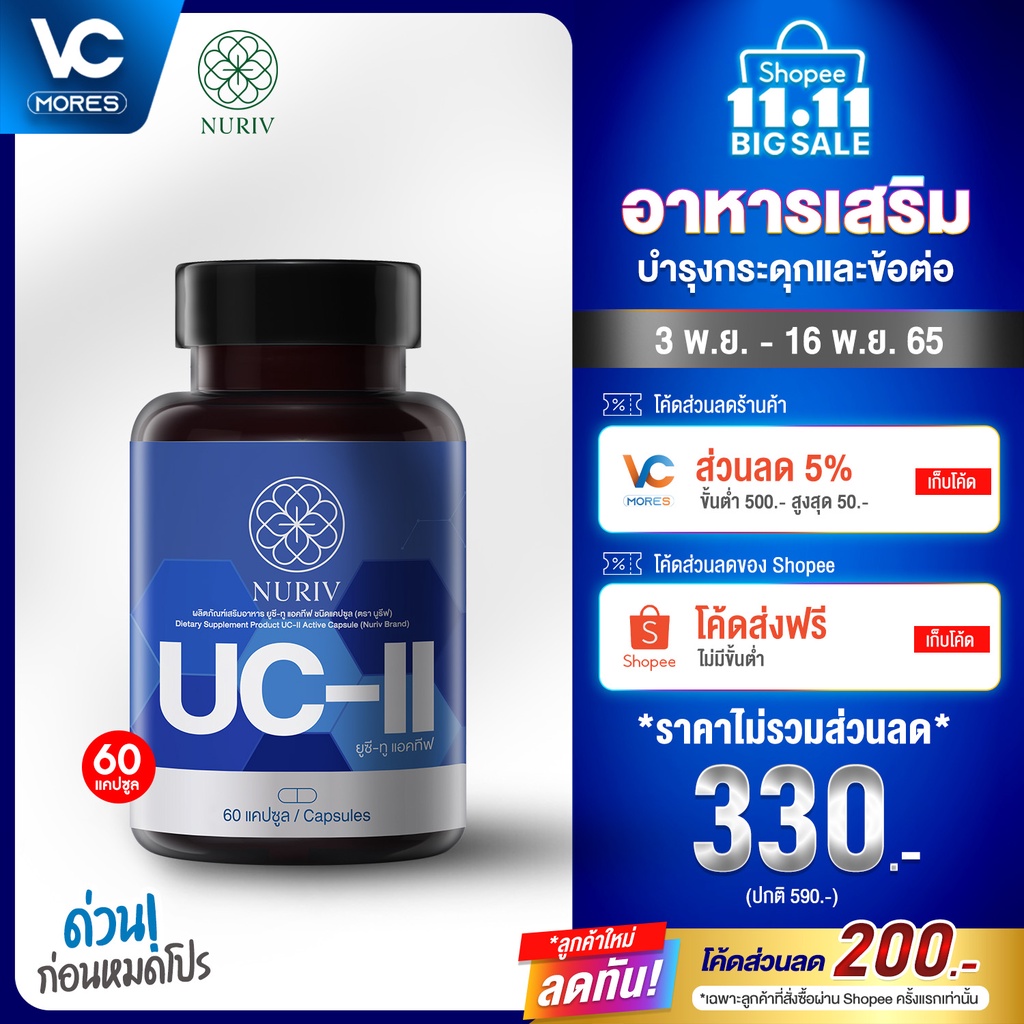 Ucii ถูกที่สุด พร้อมโปรโมชั่น พ.ย. 2022|BigGoเช็คราคาง่ายๆ
