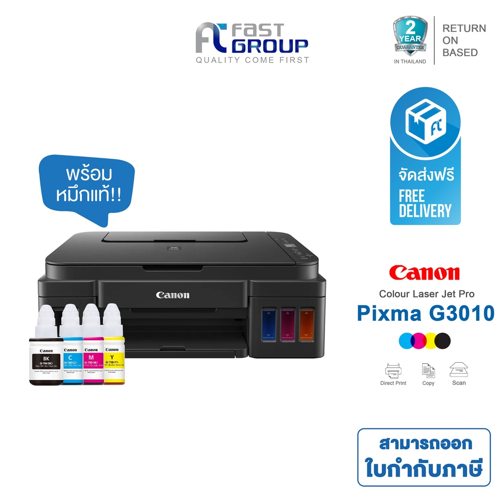 g3010 ราคาพิเศษ | ซื้อออนไลน์ที่ Shopee ส่งฟรี*ทั่วไทย!