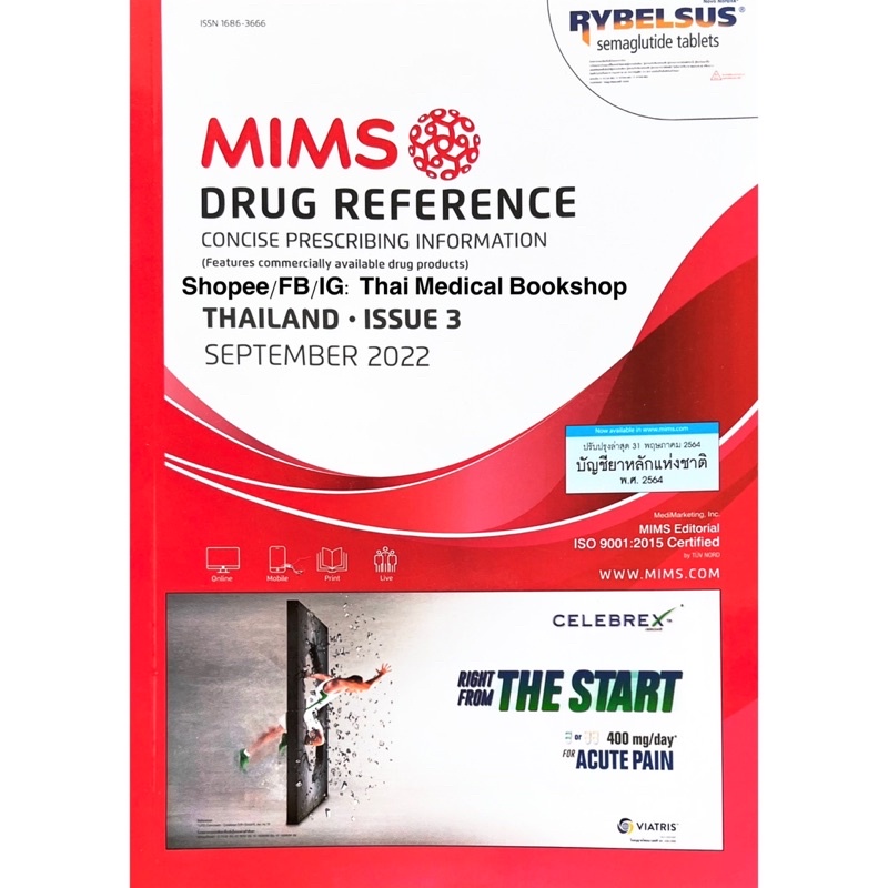 หนังสือ MIMS Drug Reference Thailand 2022 Pharmacy Patient Counselling ...