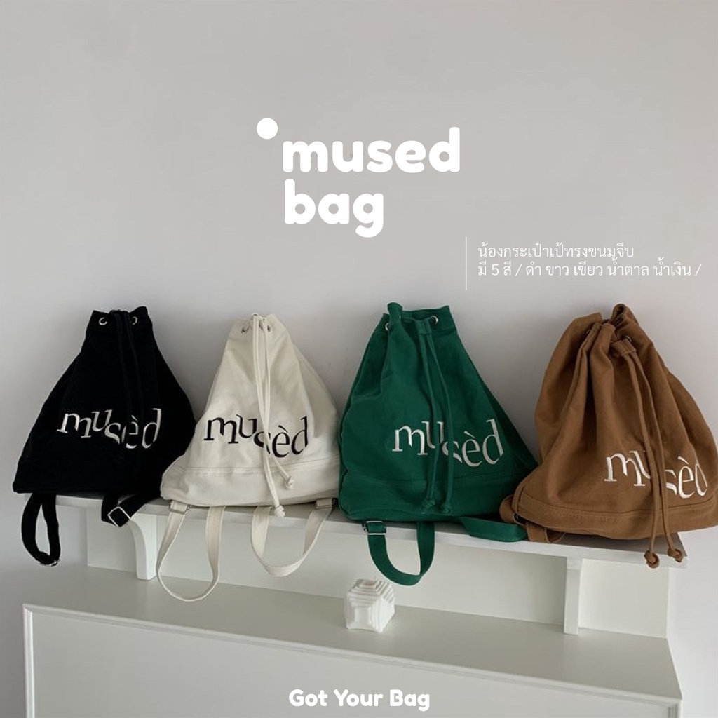 Mused ถูกที่สุด พร้อมโปรโมชั่น ต.ค. 2025 | BigGoเช็คราคาง่ายๆ