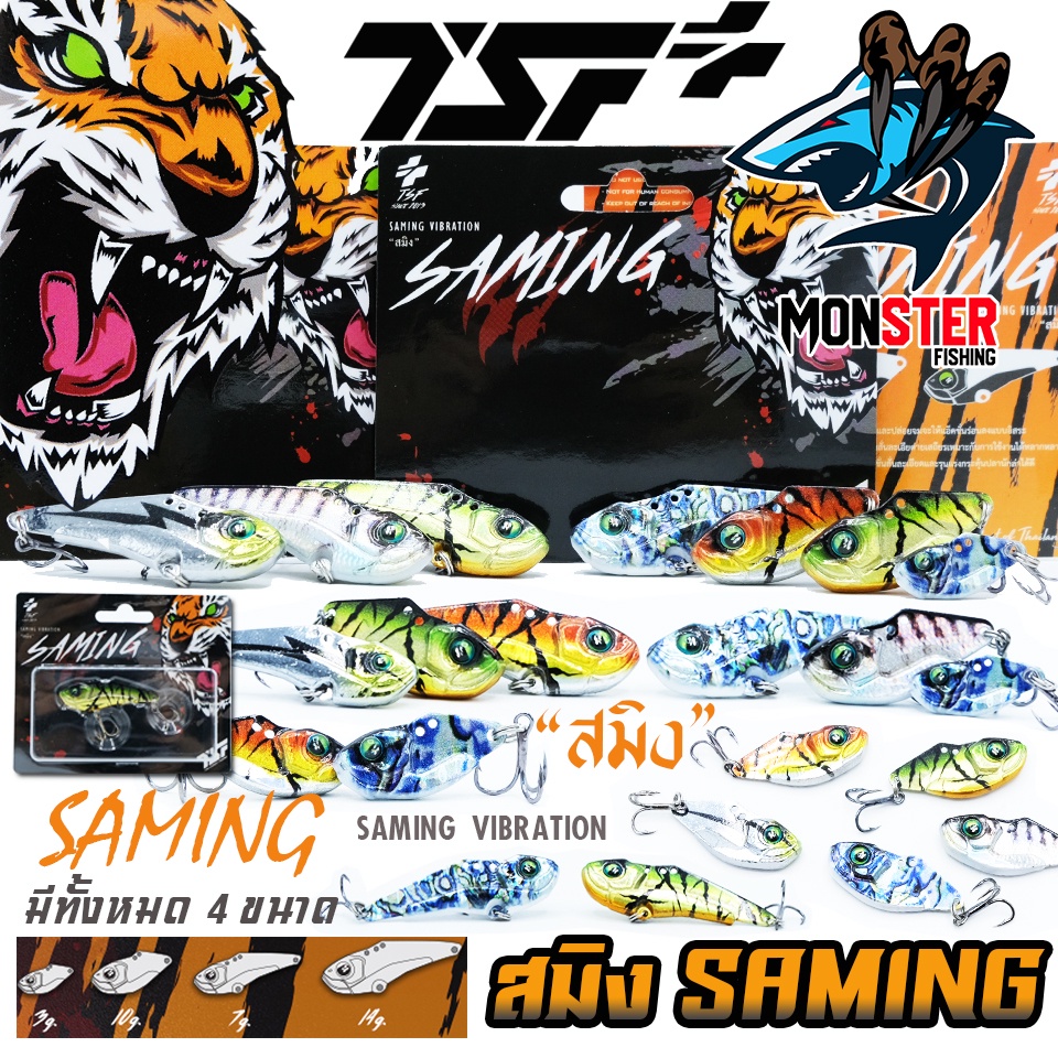 เหยื่อตกปลา กระดี่ สมิง SAMING VIBRATION by THAI STREET FISHING ( มีให้ ...