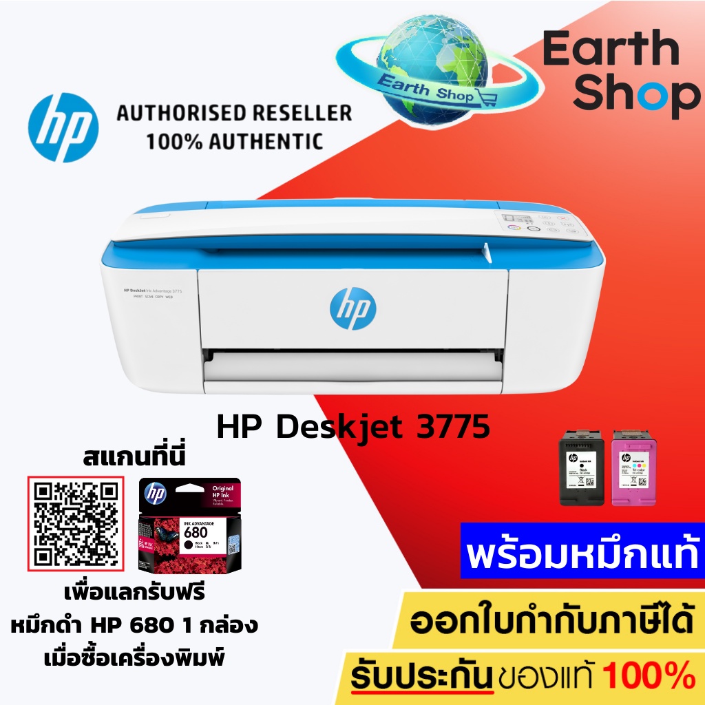 เครื่องปริ้น HP 3775 / 3776 / 3777 Deskjet Ink Advantage Printer WiFi ...
