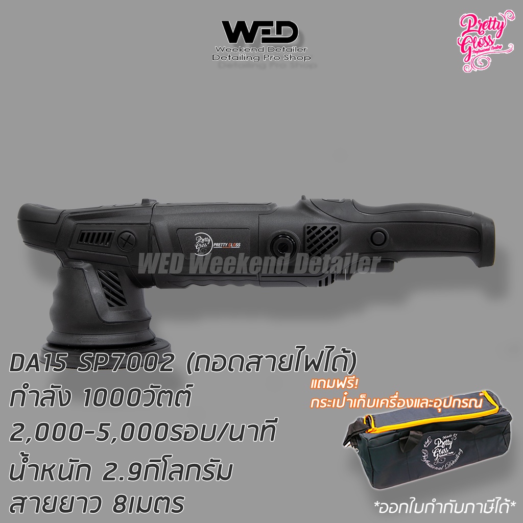 เครื่องขัดสี Pretty Gloss แป้น3นิ้ว DA Polisher 3inch backing plate ...