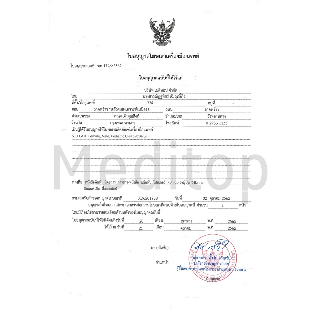 Phycon ถูกที่สุด พร้อมโปรโมชั่น ส.ค. 2023|BigGoเช็คราคาง่ายๆ