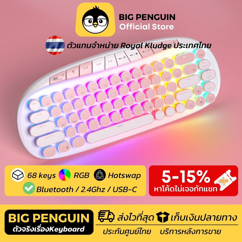 RK ROUND Royal Kludge RGB Hotswap RK คีย์ไทย - English คีย์บอร์ดไร้สาย ...