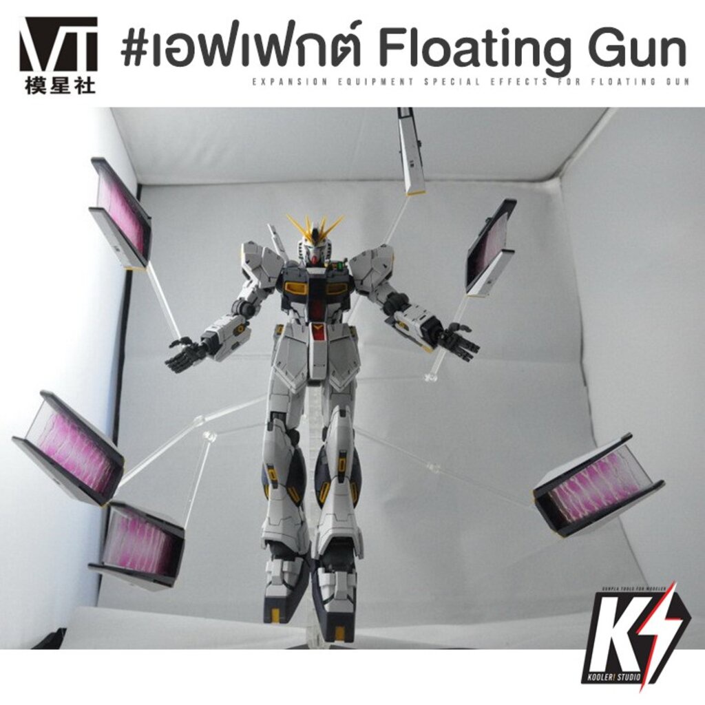 VT Effect Floating Gun For Nu Gundam 1/44 & 1/100 | Shopee Thailand