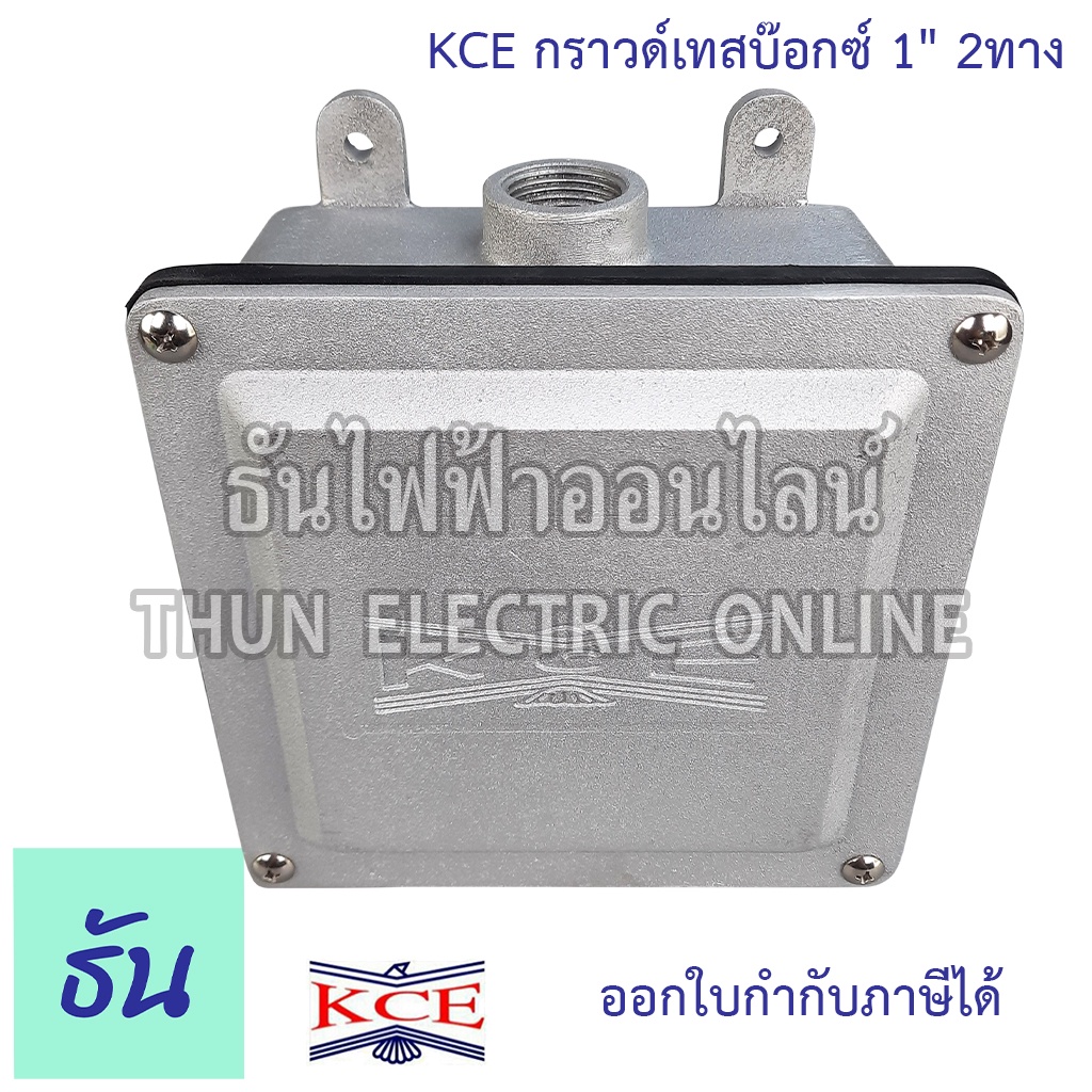 KCE กราวด์เทสบ๊อกซ์ 1 2ทาง ground test box ล่อฟ้า โลหะ กล่องจ่ายสายดิน ...