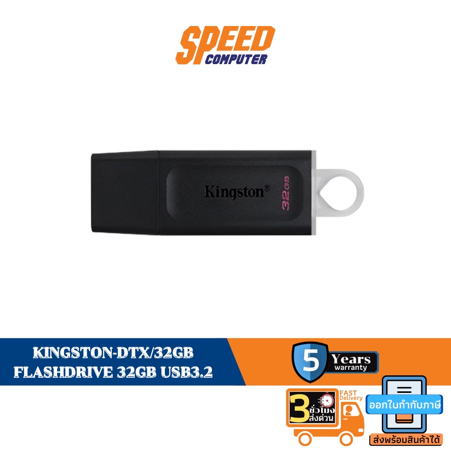 KINGSTON-DTX/32GB FLASHDRIVE 32GB USB3.2 Gen1 by speedcom | Shopee Thailand