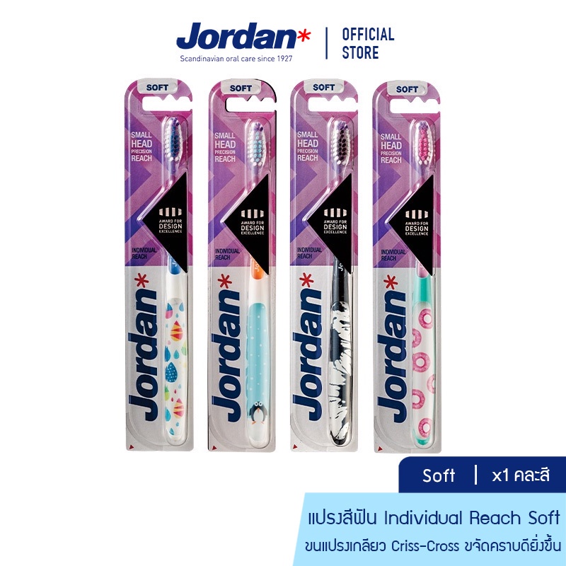 คละสี Jordan แปรงสีฟันจอร์แดน Individual Reach Soft - jordan_thailand ...