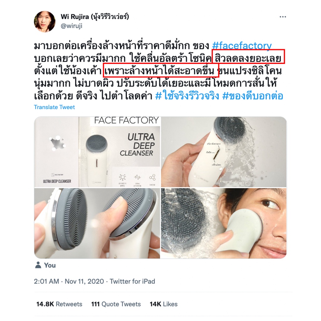 Seoul2uOnly Face Factory - Ultra Deep Cleanser เครื่องล้างหน้าไฟฟ้า เครื่องขัดหน้าไฟฟ้า ระบบ ...