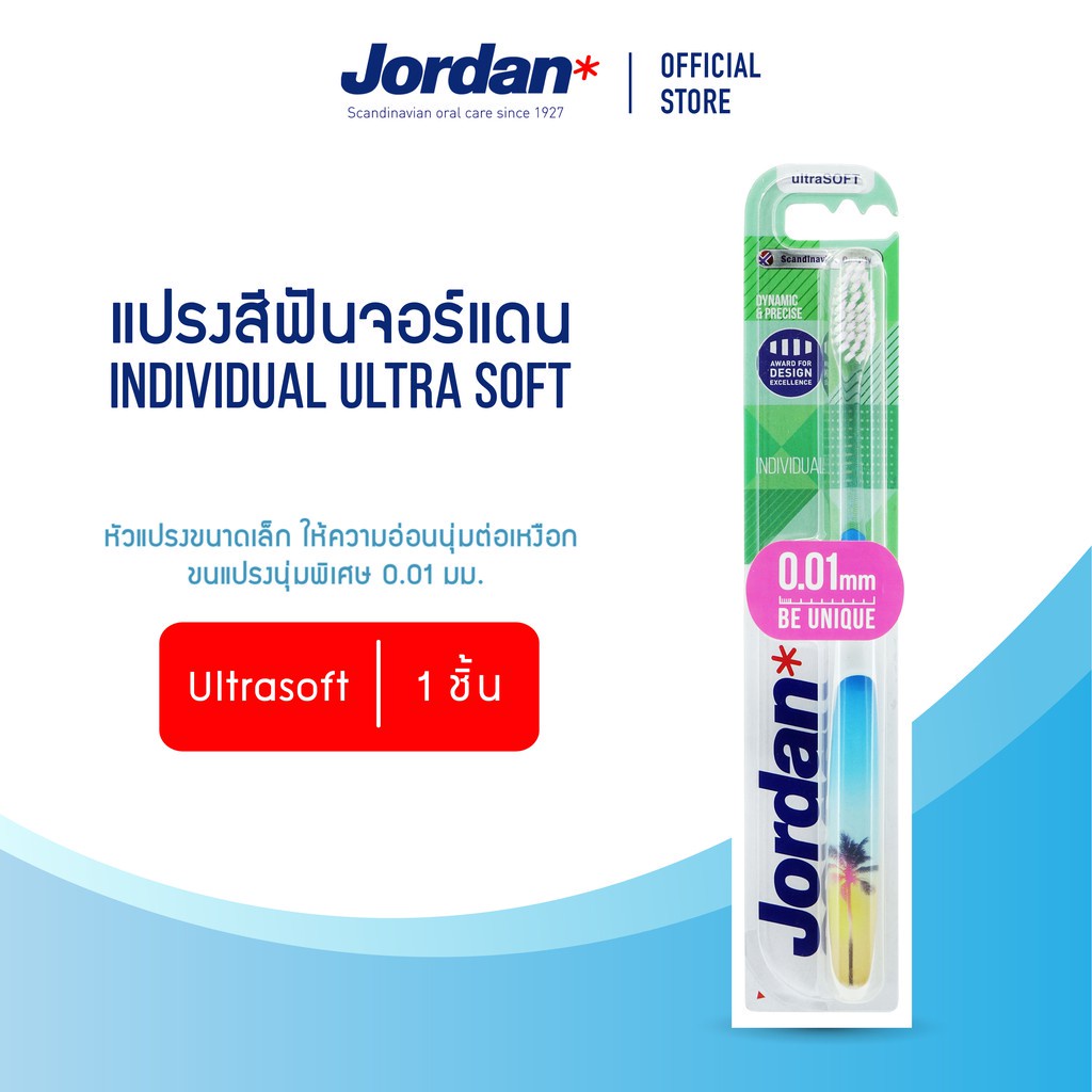 คละสี Jordan แปรงสีฟันจอร์แดน Individual Ultra Soft - jordan_thailand ...