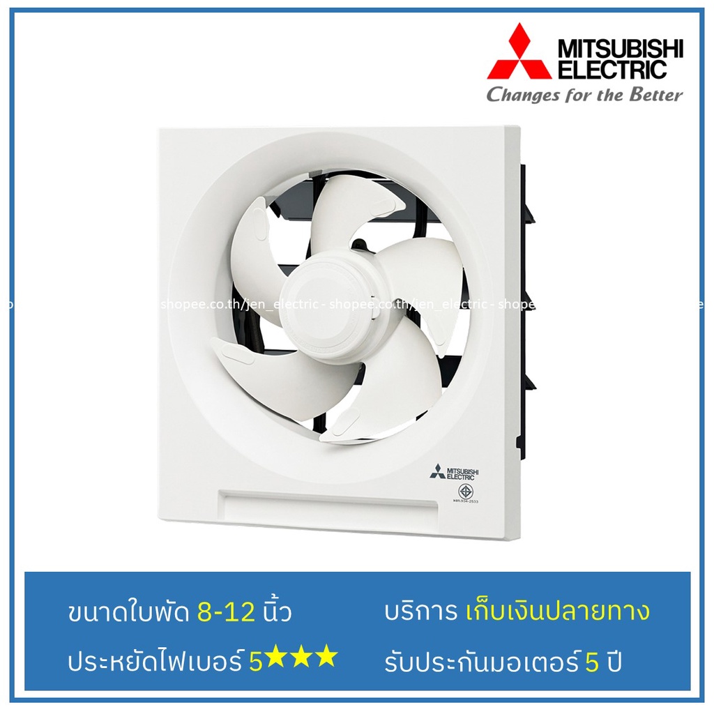 MITSUBISHI พัดลมดูดอากาศแบบติดกระจก V-15SL6T V-20SL7T V-20SH7T V-20SLC7 ...