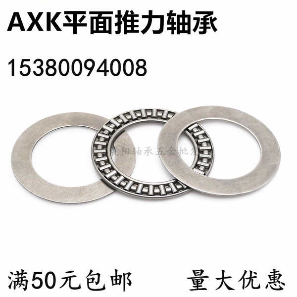 Flat thrust needle roller bearing AXK160200+2AS 889132 inner diameter 160 outer diameter 200 ...