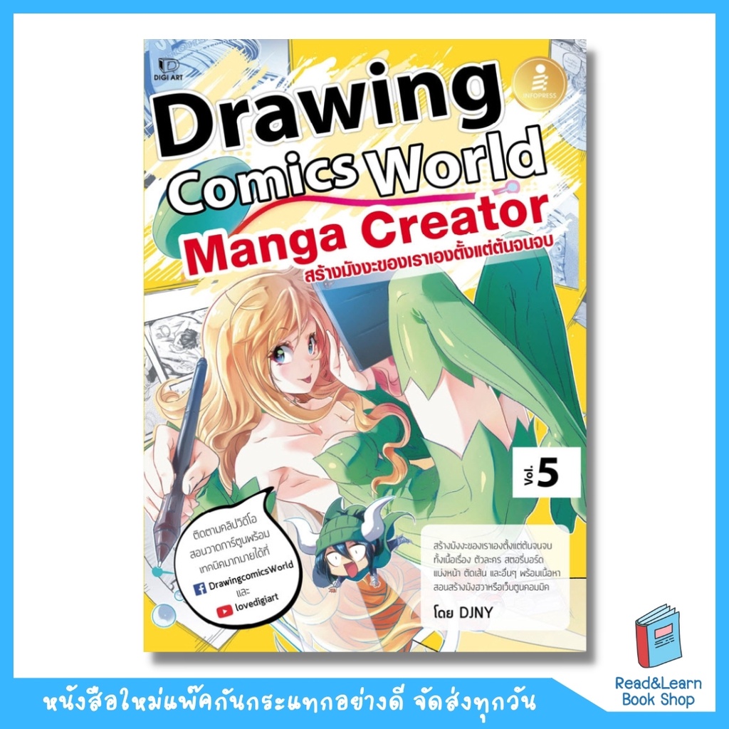 Drawing Comics World Vol.5 Manga Creator (Infopress : IDC) | Shopee ...