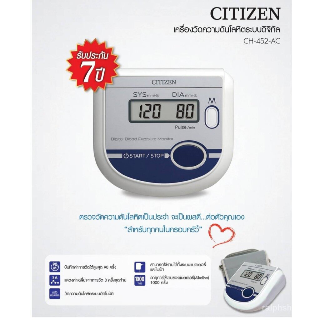 Citizen Digital Blood Pressure Monitor เครื่องวัดความดันโลหิตอัตโนมัติ ...