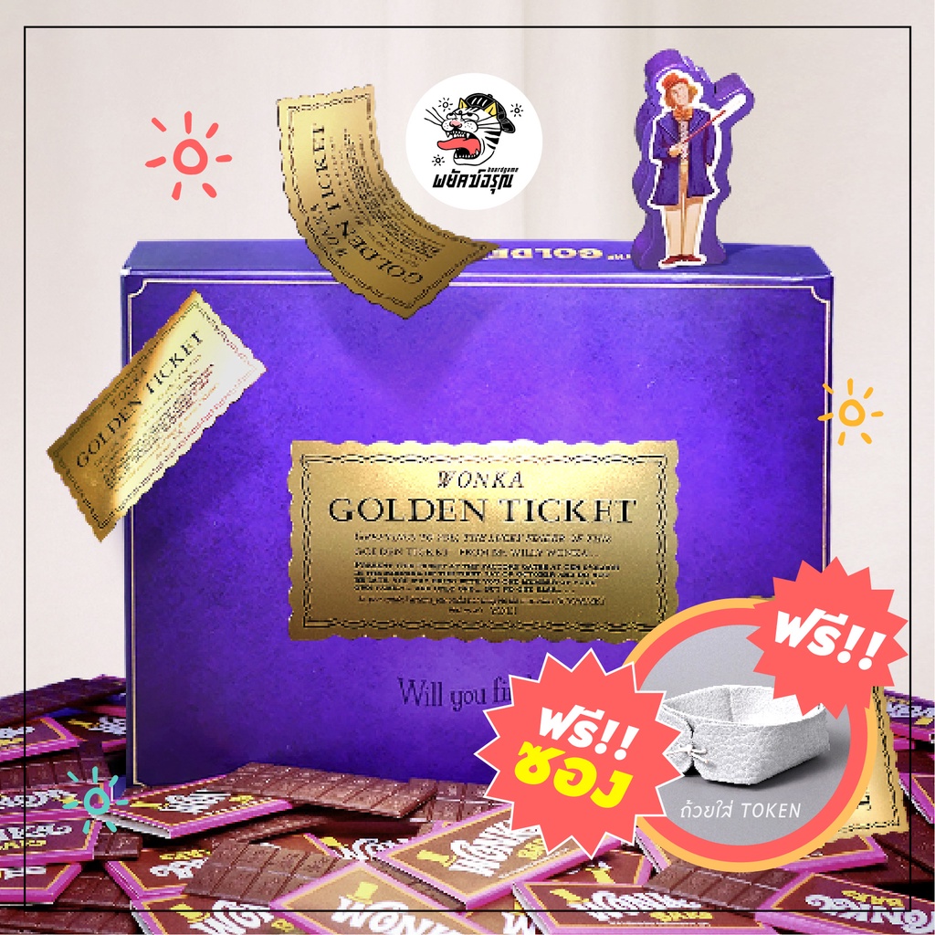 The Golden Ticket Willy Wonka Chocolate Factory - Board Game - บอร์ดเกม ...