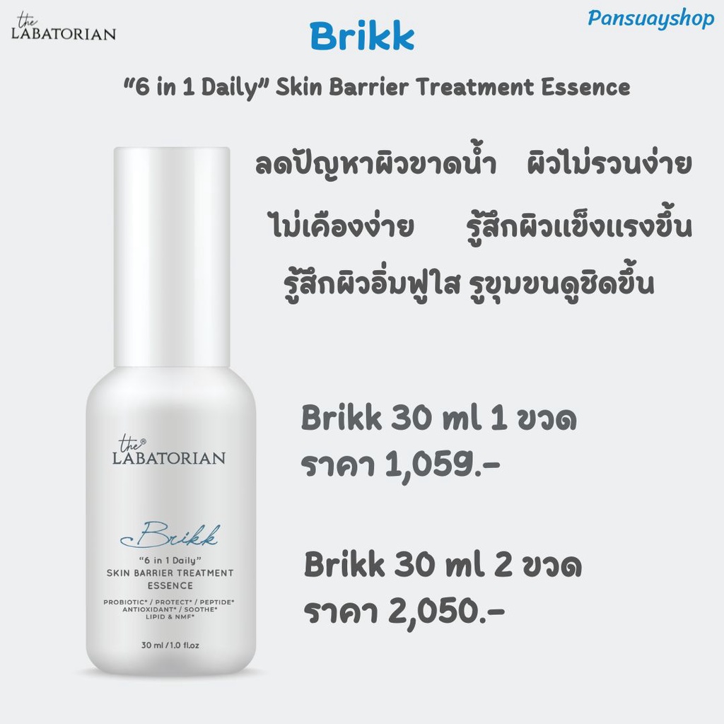 The Labatorian Brikk Promotions (Brikk Agness Grace Violet Promotions ...