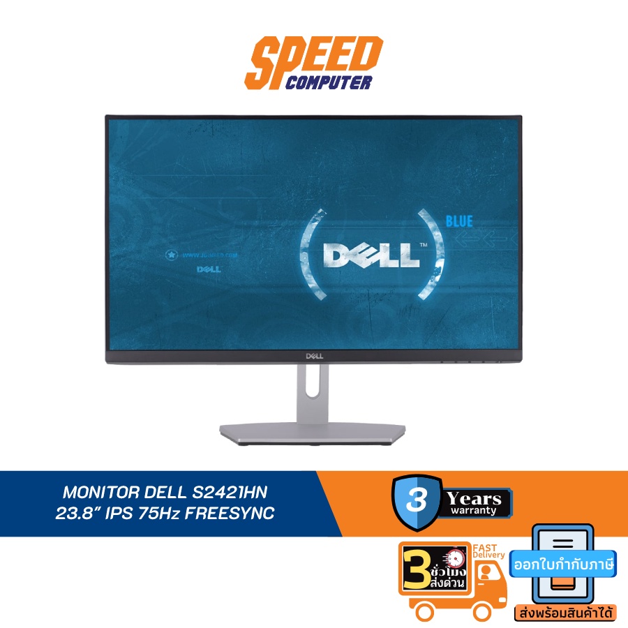 MONITOR (จอมอนิเตอร์) DELL S2421HN 23.8" IPS 75Hz FREESYNC By Speed ...
