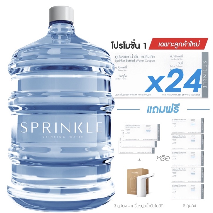 น้ำดื่มสปริงเคิล ถูกที่สุด พร้อมโปรโมชั่น มิ.ย 2024|BigGoเช็คราคาง่ายๆ