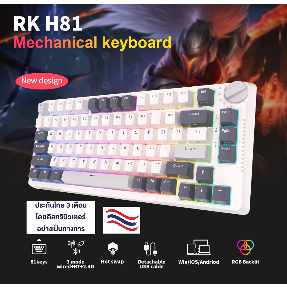 Royal Kludge RK H81 tri-modes 75 Gasket mount RGB backlit gaming ...